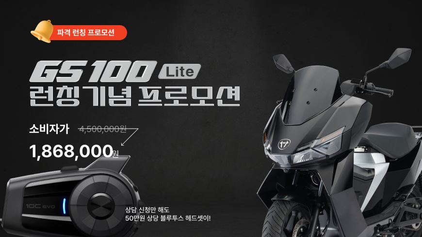 (주)대동모빌리티